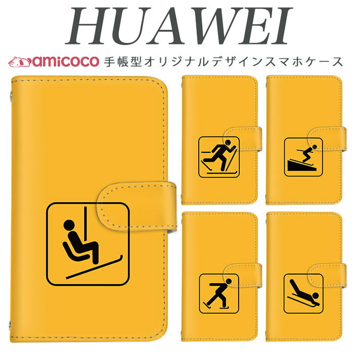 DM便 送料無料 HUAWEI Mate 20 Pro ファーウェイ メイト トゥエンティー プロ HUAWEI Mate 9 ファーウェイ メイト ナイン HUAWEI nova 5T ファーウェイ ノバ ファイブティー HUAWEI n...