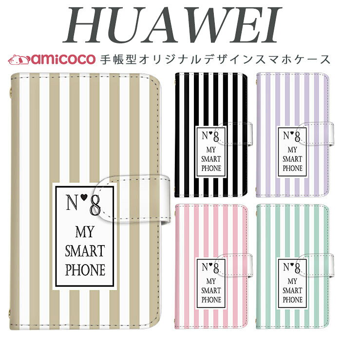 DM便 送料無料 HUAWEI Mate 20 Pro ファーウェイ メイト トゥエンティー プロ HUAWEI Mate 9 ファーウェイ メイト ナイン HUAWEI nova 5T ファーウェイ ノバ ファイブティー HUAWEI n...