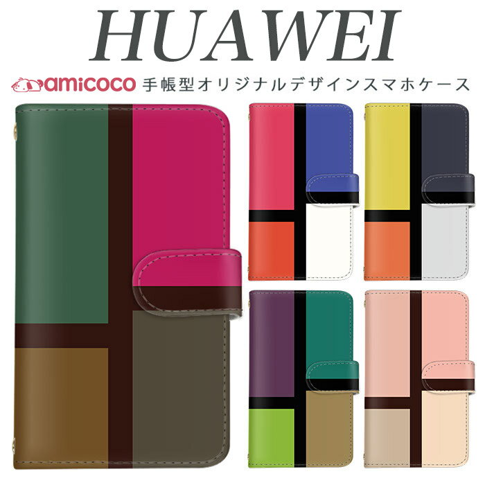 DM便 送料無料 HUAWEI Mate 20 Pro ファーウェイ メイト トゥエンティー プロ HUAWEI Mate 9 ファーウェイ メイト ナイン HUAWEI nova 5T ファーウェイ ノバ ファイブティー HUAWEI n...