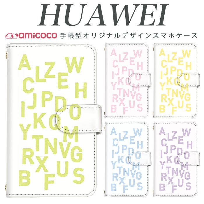 DM便 送料無料 HUAWEI Mate 20 Pro ファーウェイ メイト トゥエンティー プロ HUAWEI Mate 9 ファーウェイ メイト ナイン HUAWEI nova 5T ファーウェイ ノバ ファイブティー HUAWEI n...