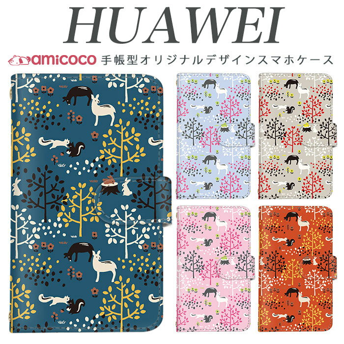 DM便 送料無料 HUAWEI Mate 20 Pro ファーウェイ メイト トゥエンティー プロ HUAWEI Mate 9 ファーウェイ メイト ナイン HUAWEI nova 5T ファーウェイ ノバ ファイブティー HUAWEI n...