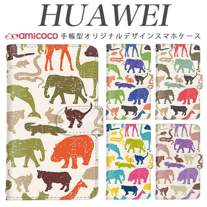 DM便 送料無料 HUAWEI Mate 20 Pro ファーウェイ メイト トゥエンティー プロ HUAWEI Mate 9 ファーウェイ メイト ナイン HUAWEI nova 5T ファーウェイ ノバ ファイブティー HUAWEI n...