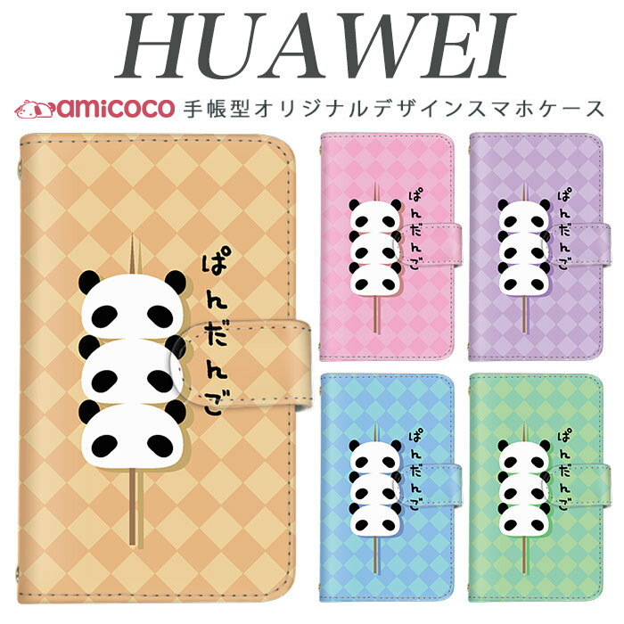 DM便 送料無料 HUAWEI Mate 20 Pro ファーウェイ メイト トゥエンティー プロ HUAWEI Mate 9 ファーウェイ メイト ナイン HUAWEI nova 5T ファーウェイ ノバ ファイブティー HUAWEI n...