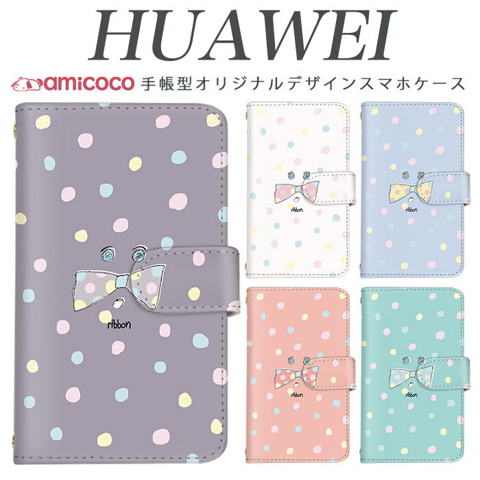 DM便 送料無料 HUAWEI Mate 20 Pro ファーウェイ メイト トゥエンティー プロ HUAWEI Mate 9 ファーウェイ メイト ナイン HUAWEI nova 5T ファーウェイ ノバ ファイブティー HUAWEI n...