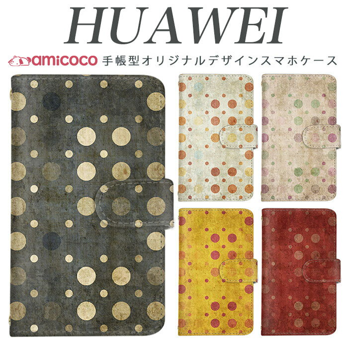 DM便 送料無料 HUAWEI Mate 20 Pro ファーウェイ メイト トゥエンティー プロ HUAWEI Mate 9 ファーウェイ メイト ナイン HUAWEI nova 5T ファーウェイ ノバ ファイブティー HUAWEI n...