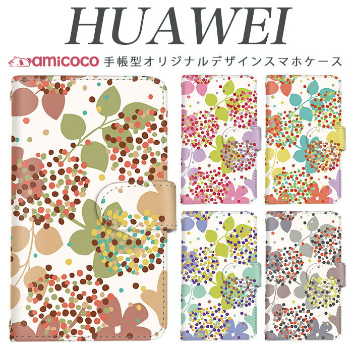 DM便 送料無料 HUAWEI Mate 20 Pro ファーウェイ メイト トゥエンティー プロ HUAWEI Mate 9 ファーウェイ メイト ナイン HUAWEI nova 5T ファーウェイ ノバ ファイブティー HUAWEI n...