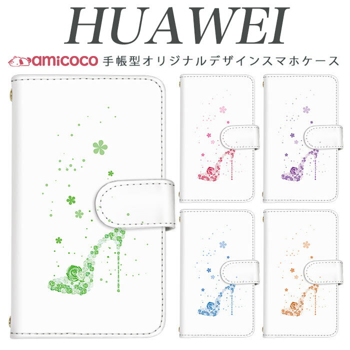DM便 送料無料 HUAWEI Mate 20 Pro ファーウェイ メイト トゥエンティー プロ HUAWEI Mate 9 ファーウェイ メイト ナイン HUAWEI nova 5T ファーウェイ ノバ ファイブティー HUAWEI n...