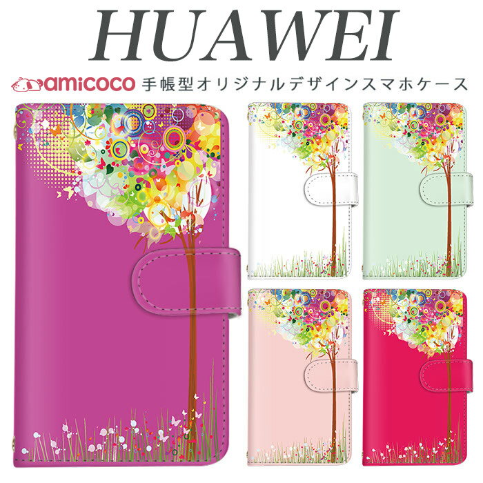 DM便 送料無料 HUAWEI Mate 20 Pro ファーウェイ メイト トゥエンティー プロ HUAWEI Mate 9 ファーウェイ メイト ナイン HUAWEI nova 5T ファーウェイ ノバ ファイブティー HUAWEI n...