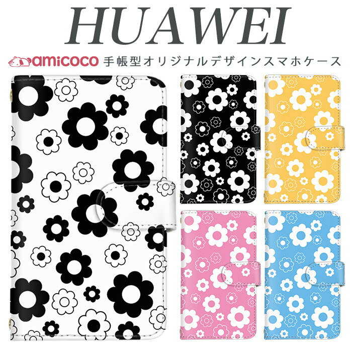 DM便 送料無料 HUAWEI Mate 20 Pro ファーウェイ メイト トゥエンティー プロ HUAWEI Mate 9 ファーウェイ メイト ナイン HUAWEI nova 5T ファーウェイ ノバ ファイブティー HUAWEI n...