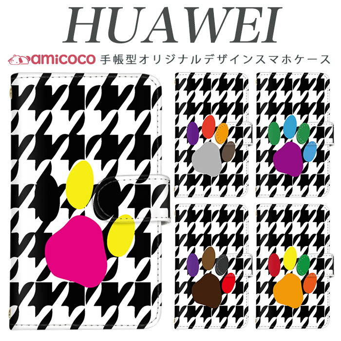 DM便 送料無料 HUAWEI Mate 20 Pro ファーウェイ メイト トゥエンティー プロ HUAWEI Mate 9 ファーウェイ メイト ナイン HUAWEI nova 5T ファーウェイ ノバ ファイブティー HUAWEI n...