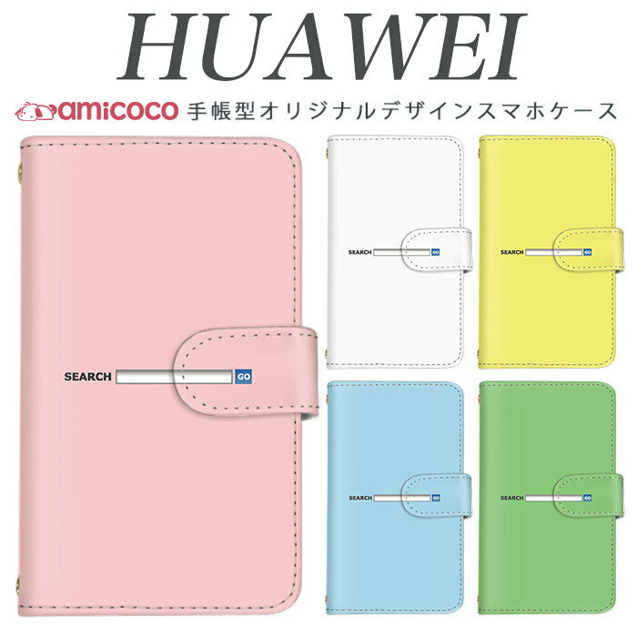 DM便 送料無料 HUAWEI Mate 20 Pro ファーウェイ メイト トゥエンティー プロ HUAWEI Mate 9 ファーウェイ メイト ナイン HUAWEI nova 5T ファーウェイ ノバ ファイブティー HUAWEI n...