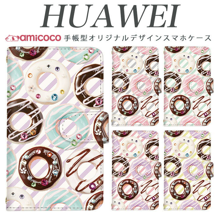 DM便 送料無料 HUAWEI Mate 20 Pro ファーウェイ メイト トゥエンティー プロ HUAWEI Mate 9 ファーウェイ メイト ナイン HUAWEI nova 5T ファーウェイ ノバ ファイブティー HUAWEI n...