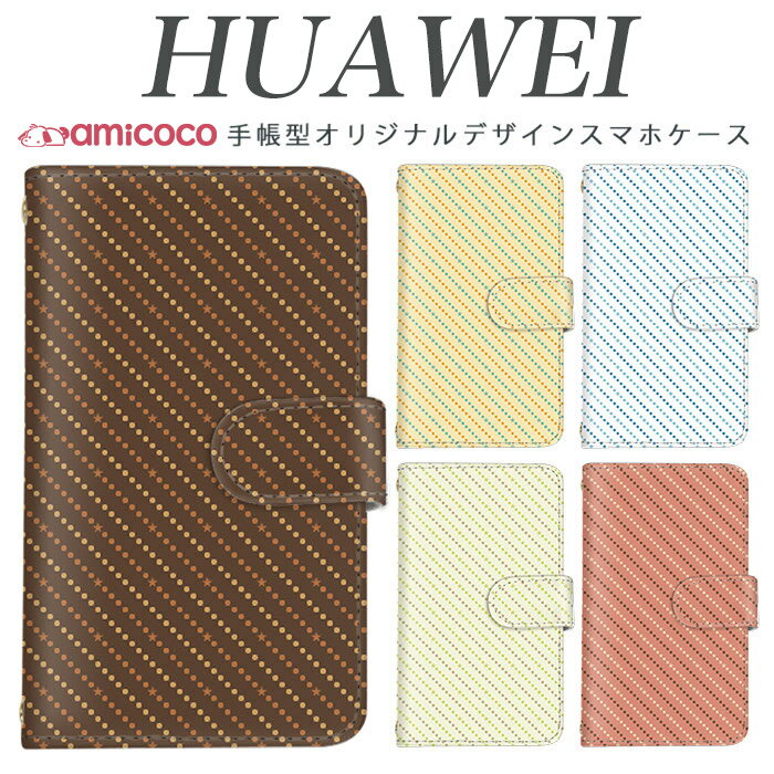 DM便 送料無料 HUAWEI Mate 20 Pro ファーウェイ メイト トゥエンティー プロ HUAWEI Mate 9 ファーウェイ メイト ナイン HUAWEI nova 5T ファーウェイ ノバ ファイブティー HUAWEI n...