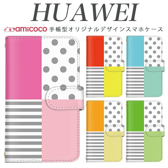 DM便 送料無料 HUAWEI Mate 20 Pro ファーウェイ メイト トゥエンティー プロ HUAWEI Mate 9 ファーウェイ メイト ナイン HUAWEI nova 5T ファーウェイ ノバ ファイブティー HUAWEI n...