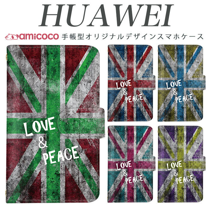 DM便 送料無料 HUAWEI Mate 20 Pro ファーウェイ メイト トゥエンティー プロ HUAWEI Mate 9 ファーウェイ メイト ナイン HUAWEI nova 5T ファーウェイ ノバ ファイブティー HUAWEI n...