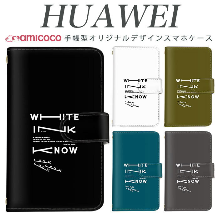 DM便 送料無料 HUAWEI Mate 20 Pro ファーウェイ メイト トゥエンティー プロ HUAWEI Mate 9 ファーウェイ メイト ナイン HUAWEI nova 5T ファーウェイ ノバ ファイブティー HUAWEI n...