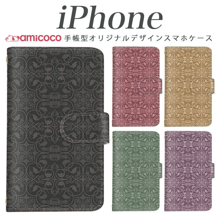 DM便 送料無料 iPhone16ProMax iPhone16Pro iPhone16Plus iPhone16 iPhone15Pro iPhone15 iPhone14Plus iPhone14 iPhone13ProMax iPho...