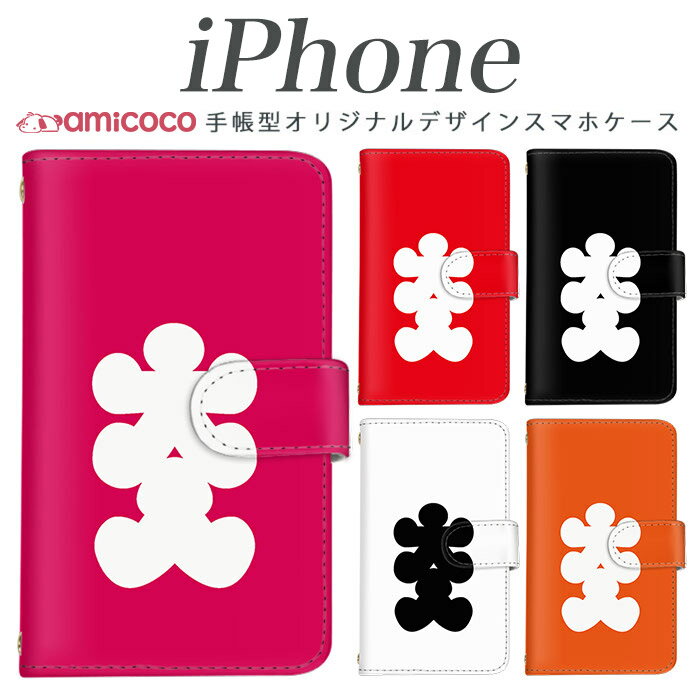 DM便 送料無料 iPhone16ProMax iPhone16Pro iPhone16Plus iPhone16 iPhone15Pro iPhone15 iPhone14Plus iPhone14 iPhone13ProMax iPho...