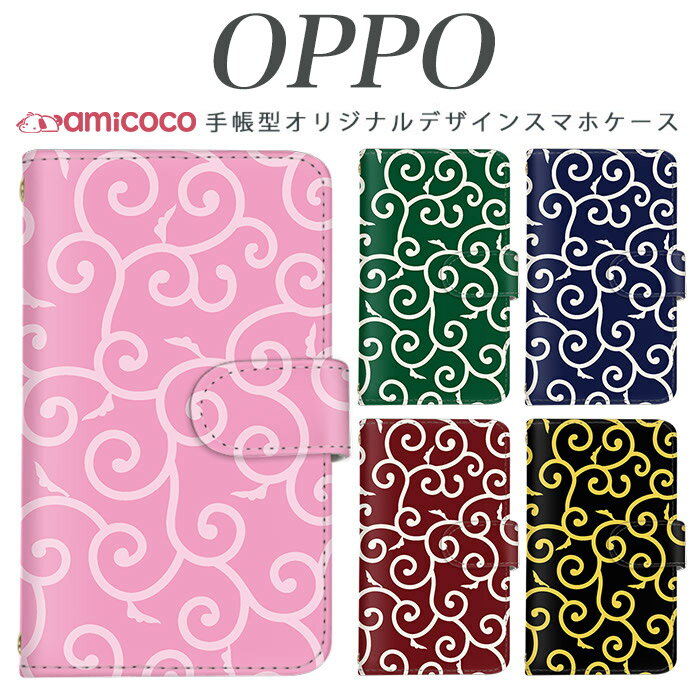 DM便 送料無料 OPPO Reno7 A オッポ レノセブンエー OPPO A55s オッポ エーゴーゴーエス OPPO Reno5 A オッポ レノ ファイブエー OPPO Find X3 Pro (OPG03) オッポ ファインド エ...