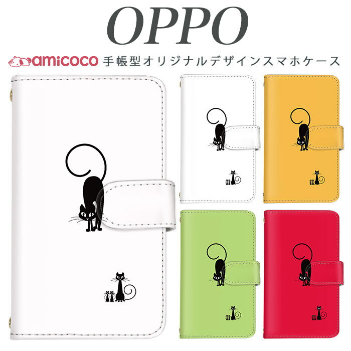 DM便 送料無料 OPPO Reno7 A オッポ レノセブンエー OPPO A55s オッポ エーゴーゴーエス OPPO Reno5 A オッポ レノ ファイブエー OPPO Find X3 Pro (OPG03) オッポ ファインド エ...