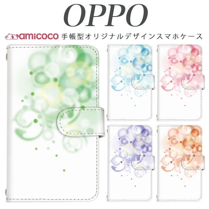 DM便 送料無料 OPPO Reno7 A オッポ レノセブンエー OPPO A55s オッポ エーゴーゴーエス OPPO Reno5 A オッポ レノ ファイブエー OPPO Find X3 Pro (OPG03) オッポ ファインド エ...