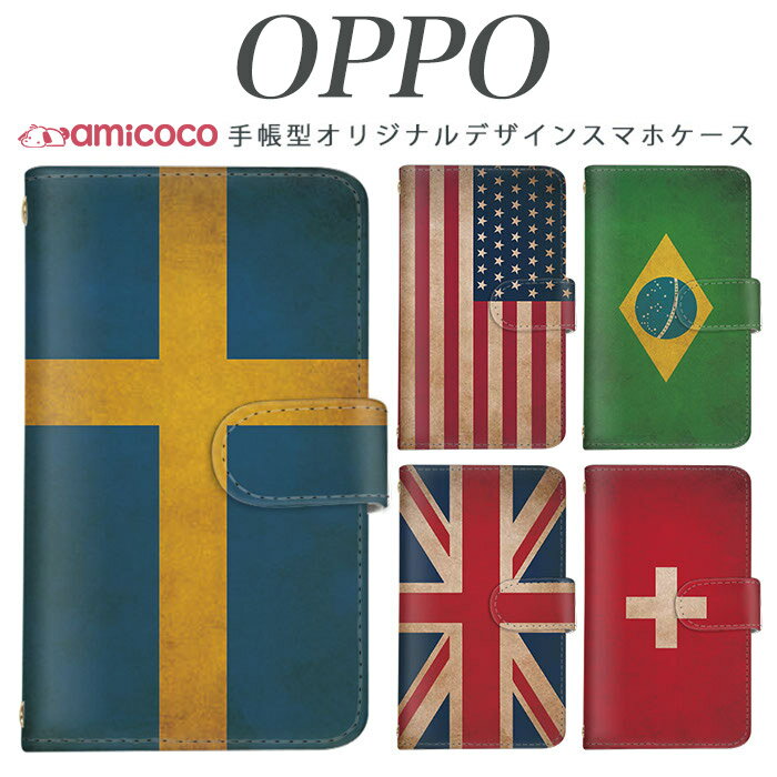DM便 送料無料 OPPO Reno7 A オッポ レノセブンエー OPPO A55s オッポ エーゴーゴーエス OPPO Reno5 A オッポ レノ ファイブエー OPPO Find X3 Pro (OPG03) オッポ ファインド エ...
