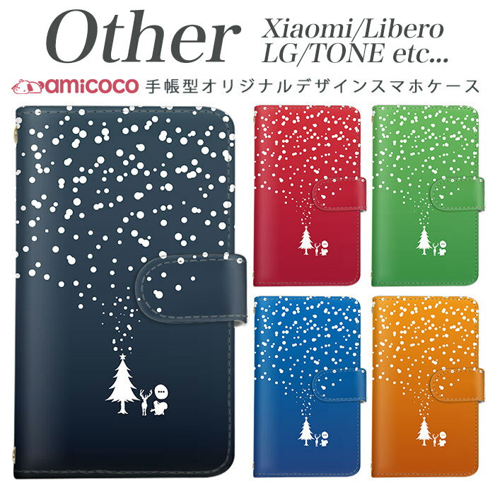 DM便 送料無料 GRATINA グラティーナ Qua phone QZ キュアホン キューゼット LG it エルジー イット LG Q Stylus エルジー キュー スタイルズ LG Style3 エルジー スタイルスリー LG St...
