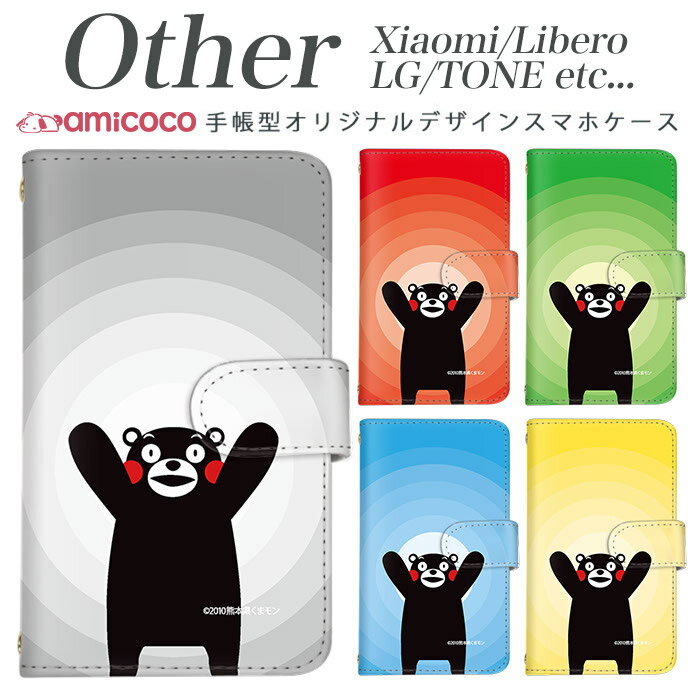 DM便 送料無料 GRATINA グラティーナ Qua phone QZ キュアホン キューゼット LG it エルジー イット LG Q Stylus エルジー キュー スタイルズ LG Style3 エルジー スタイルスリー LG St...