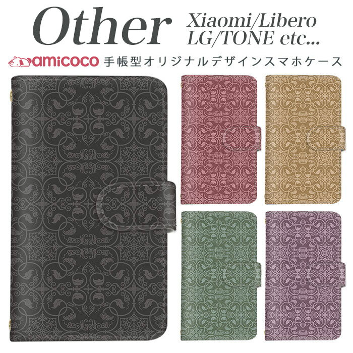 DM便 送料無料 GRATINA グラティーナ Qua phone QZ キュアホン キューゼット LG it エルジー イット LG Q Stylus エルジー キュー スタイルズ LG Style3 エルジー スタイルスリー LG St...