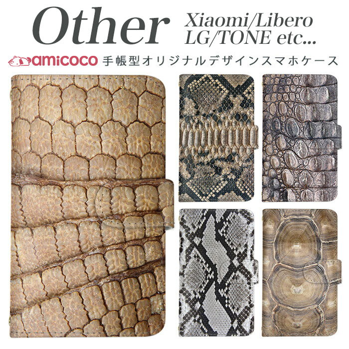 DM便 送料無料 GRATINA グラティーナ Qua phone QZ キュアホン キューゼット LG it エルジー イット LG Q Stylus エルジー キュー スタイルズ LG Style3 エルジー スタイルスリー LG St...