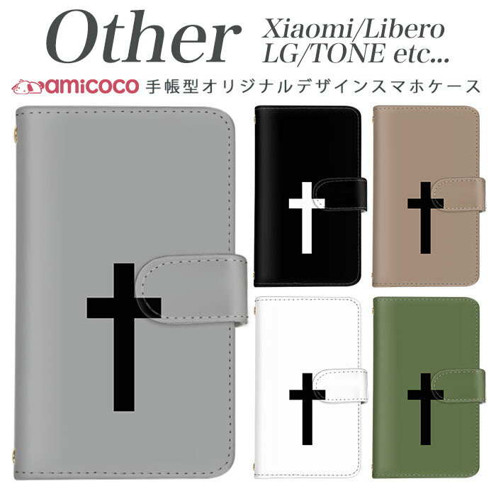 DM便 送料無料 GRATINA グラティーナ Qua phone QZ キュアホン キューゼット LG it エルジー イット LG Q Stylus エルジー キュー スタイルズ LG Style3 エルジー スタイルスリー LG St...