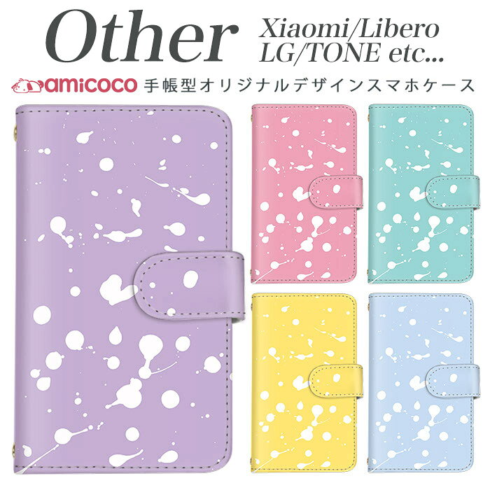 DM便 送料無料 GRATINA グラティーナ Qua phone QZ キュアホン キューゼット LG it エルジー イット LG Q Stylus エルジー キュー スタイルズ LG Style3 エルジー スタイルスリー LG St...