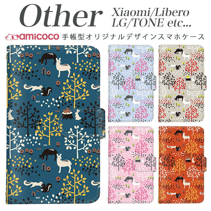 DM便 送料無料 GRATINA グラティーナ Qua phone QZ キュアホン キューゼット LG it エルジー イット LG Q Stylus エルジー キュー スタイルズ LG Style3 エルジー スタイルスリー LG St...