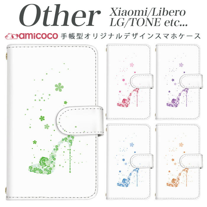 DM便 送料無料 GRATINA グラティーナ Qua phone QZ キュアホン キューゼット LG it エルジー イット LG Q Stylus エルジー キュー スタイルズ LG Style3 エルジー スタイルスリー LG St...