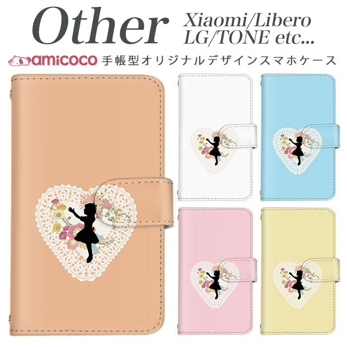 DM便 送料無料 GRATINA グラティーナ Qua phone QZ キュアホン キューゼット LG it エルジー イット LG Q Stylus エルジー キュー スタイルズ LG Style3 エルジー スタイルスリー LG St...