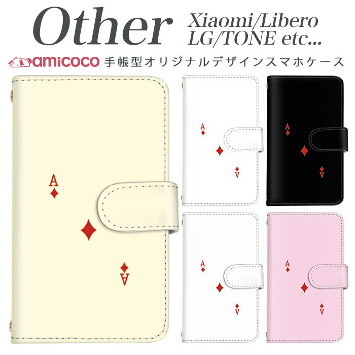 DM便 送料無料 GRATINA グラティーナ Qua phone QZ キュアホン キューゼット LG it エルジー イット LG Q Stylus エルジー キュー スタイルズ LG Style3 エルジー スタイルスリー LG St...