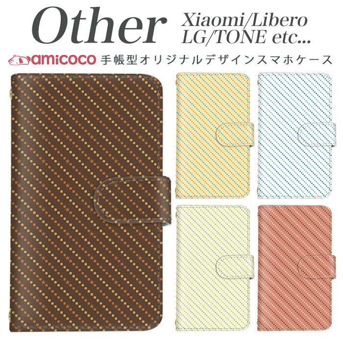 DM便 送料無料 GRATINA グラティーナ Qua phone QZ キュアホン キューゼット LG it エルジー イット LG Q Stylus エルジー キュー スタイルズ LG Style3 エルジー スタイルスリー LG St...