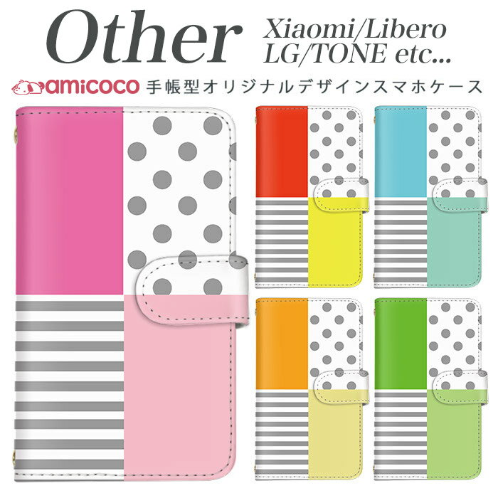 DM便 送料無料 GRATINA グラティーナ Qua phone QZ キュアホン キューゼット LG it エルジー イット LG Q Stylus エルジー キュー スタイルズ LG Style3 エルジー スタイルスリー LG St...
