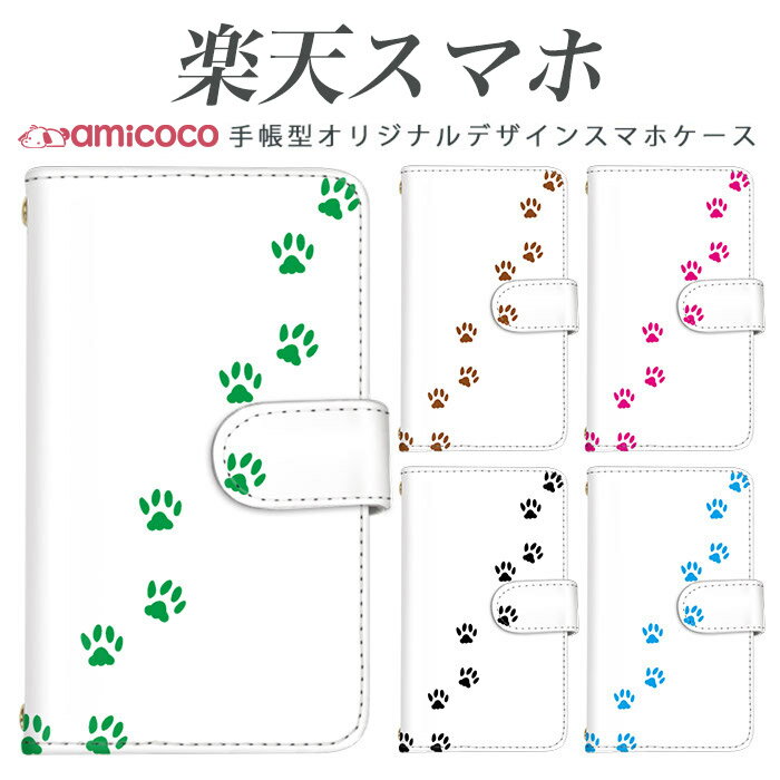 DM便 送料無料 Rakuten BIG s ラクテン ビッグ エス Rakuten BIG ラクテン ビッグ Rakuten Mini ラクテン ミニ Rakuten Hand ラクテン ハンド その他　最新機種も随時更新中！ ・内側のタ...