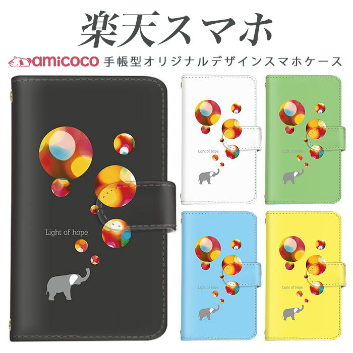 DM便 送料無料 Rakuten BIG s ラクテン ビッグ エス Rakuten BIG ラクテン ビッグ Rakuten Mini ラクテン ミニ Rakuten Hand ラクテン ハンド その他　最新機種も随時更新中！ ・内側のタ...