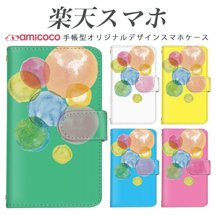 DM便 送料無料 Rakuten BIG s ラクテン ビッグ エス Rakuten BIG ラクテン ビッグ Rakuten Mini ラクテン ミニ Rakuten Hand ラクテン ハンド その他　最新機種も随時更新中！ ・内側のタ...