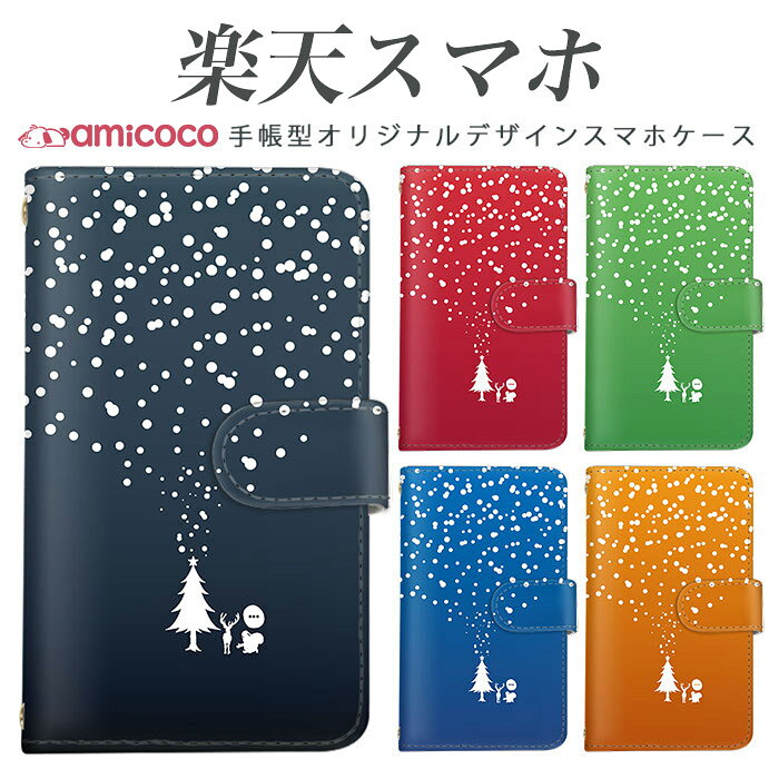DM便 送料無料 Rakuten BIG s ラクテン ビッグ エス Rakuten BIG ラクテン ビッグ Rakuten Mini ラクテン ミニ Rakuten Hand ラクテン ハンド その他　最新機種も随時更新中！ ・内側のタ...