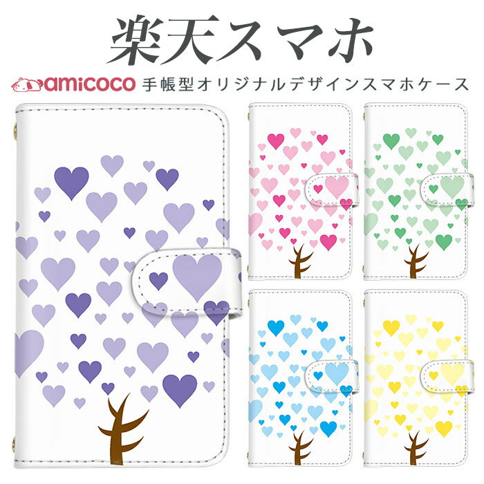 DM便 送料無料 Rakuten BIG s ラクテン ビッグ エス Rakuten BIG ラクテン ビッグ Rakuten Mini ラクテン ミニ Rakuten Hand ラクテン ハンド その他　最新機種も随時更新中！ ・内側のタ...
