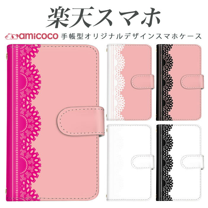 DM便 送料無料 Rakuten BIG s ラクテン ビッグ エス Rakuten BIG ラクテン ビッグ Rakuten Mini ラクテン ミニ Rakuten Hand ラクテン ハンド その他　最新機種も随時更新中！ ・内側のタ...