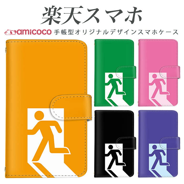 DM便 送料無料 Rakuten BIG s ラクテン ビッグ エス Rakuten BIG ラクテン ビッグ Rakuten Mini ラクテン ミニ Rakuten Hand ラクテン ハンド その他　最新機種も随時更新中！ ・内側のタ...