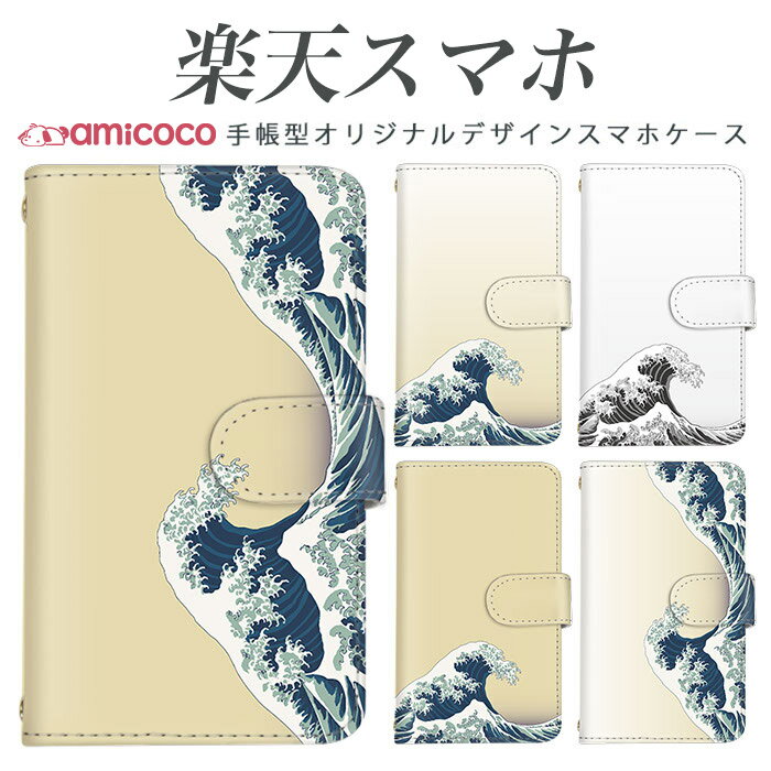 DM便 送料無料 Rakuten BIG s ラクテン ビッグ エス Rakuten BIG ラクテン ビッグ Rakuten Mini ラクテン ミニ Rakuten Hand ラクテン ハンド その他　最新機種も随時更新中！ ・内側のタ...