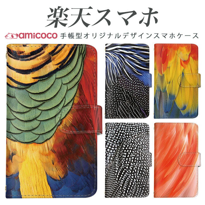 DM便 送料無料 Rakuten BIG s ラクテン ビッグ エス Rakuten BIG ラクテン ビッグ Rakuten Mini ラクテン ミニ Rakuten Hand ラクテン ハンド その他　最新機種も随時更新中！ ・内側のタ...