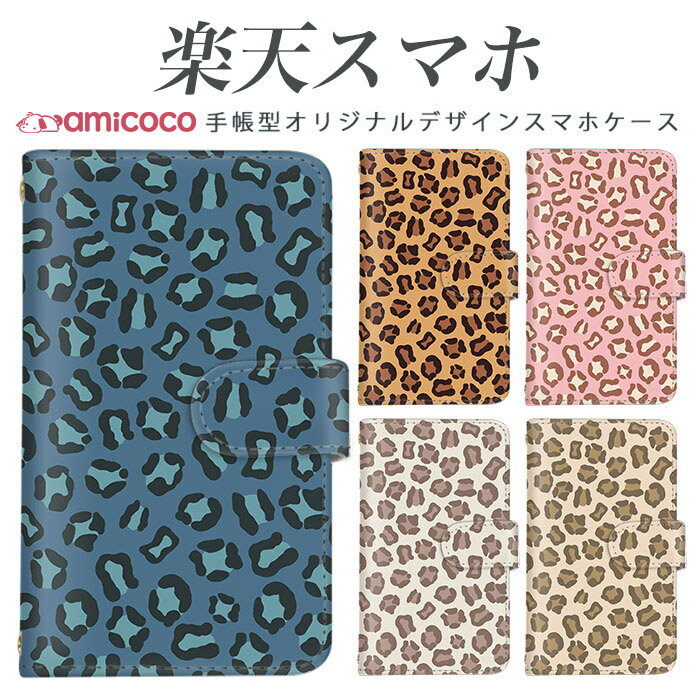 DM便 送料無料 Rakuten BIG s ラクテン ビッグ エス Rakuten BIG ラクテン ビッグ Rakuten Mini ラクテン ミニ Rakuten Hand ラクテン ハンド その他　最新機種も随時更新中！ ・内側のタ...