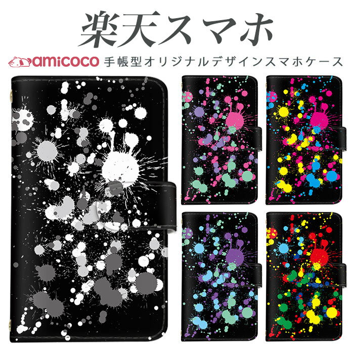 DM便 送料無料 Rakuten BIG s ラクテン ビッグ エス Rakuten BIG ラクテン ビッグ Rakuten Mini ラクテン ミニ Rakuten Hand ラクテン ハンド その他　最新機種も随時更新中！ ・内側のタ...