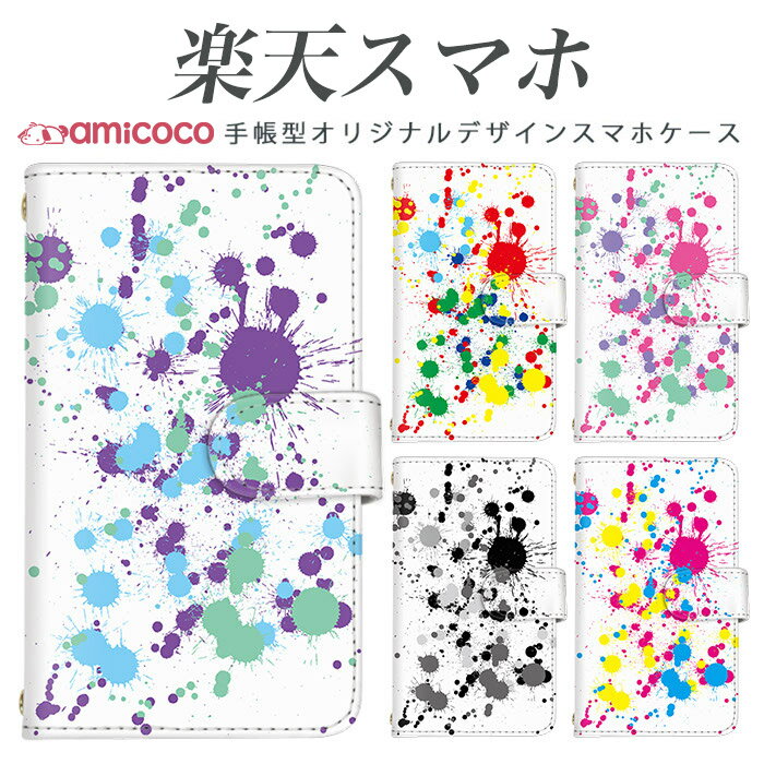 DM便 送料無料 Rakuten BIG s ラクテン ビッグ エス Rakuten BIG ラクテン ビッグ Rakuten Mini ラクテン ミニ Rakuten Hand ラクテン ハンド その他　最新機種も随時更新中！ ・内側のタ...